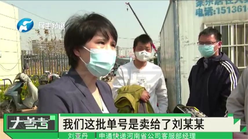 为及时寄快递,网店老板购买一批快递单号,如今却成了"废纸"?