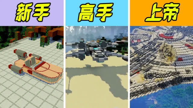 我的世界:宇宙飞船建造比赛,谁会一马当先呢?