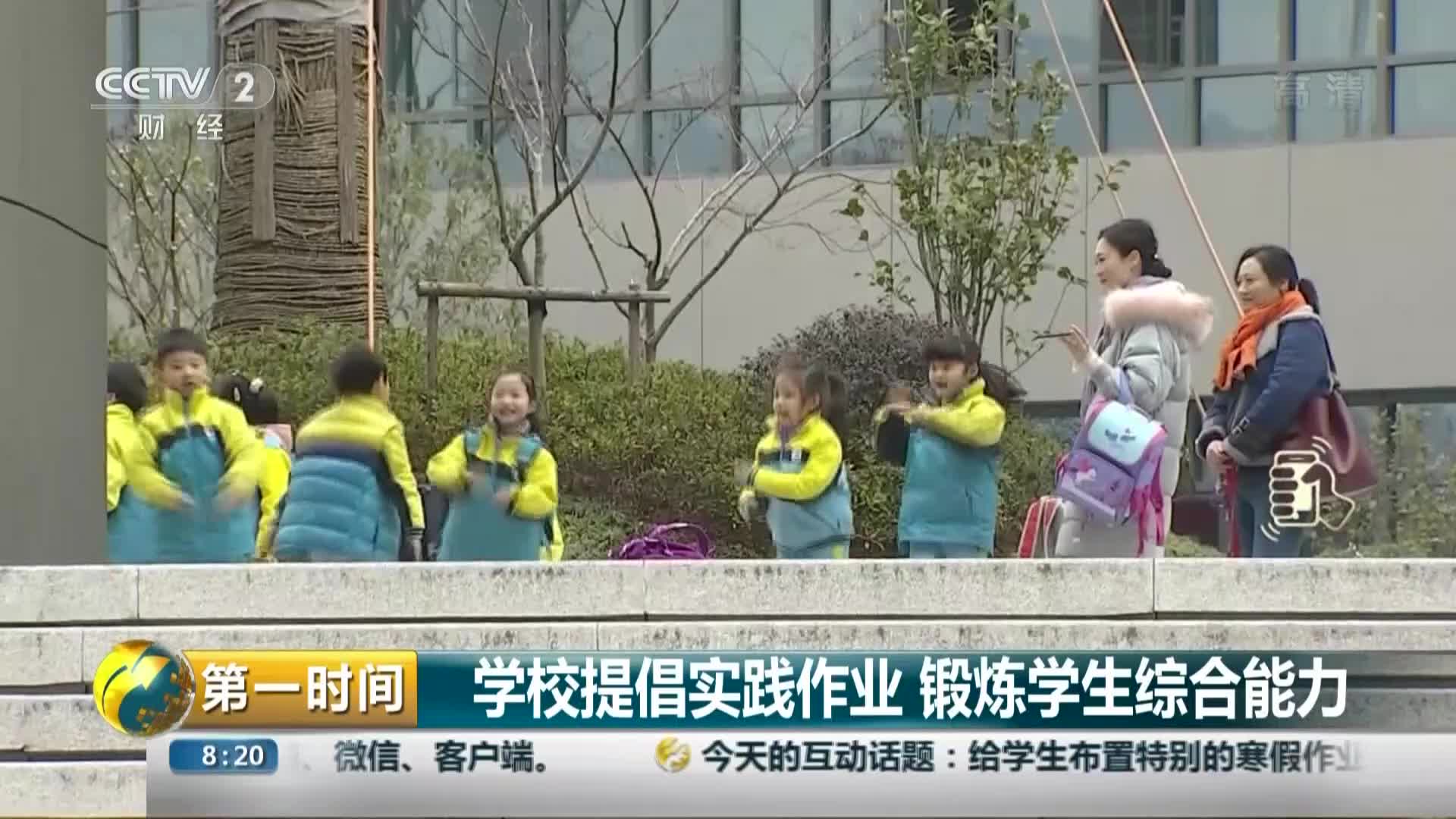 学校提倡实践作业 锻炼学生综合能力