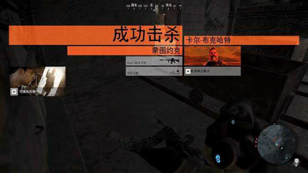 《幽灵行动-荒野》杀死了贩毒头目奖励了M4a1战术步枪