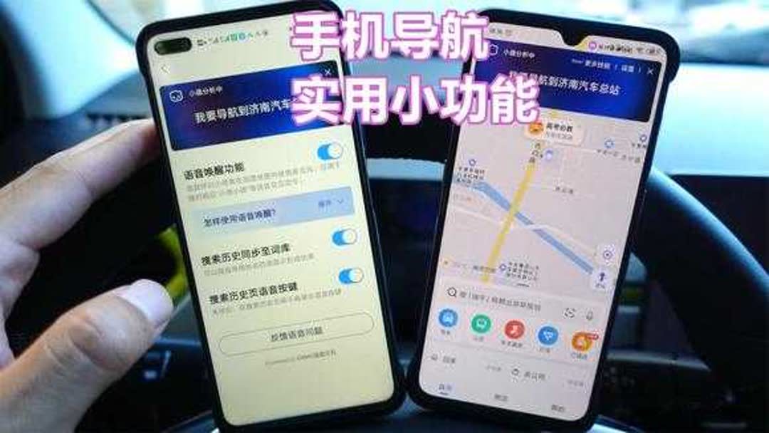 手机导航的4个实用小功能,不仅方便,还能设置位置提醒