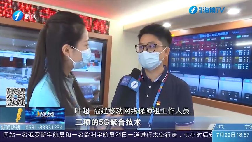 聚焦第五届数字中国建设峰会,福建移动是如何保障通信畅通的?