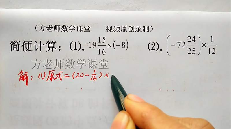 数学7上:这2道题,怎么简便计算?带分数凑整,套用乘法分配律