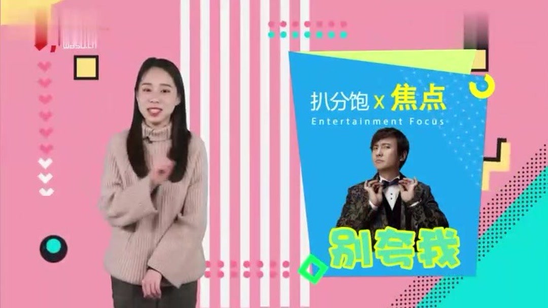 沈腾cue粉丝接机只来两人 豆瓣回应流浪地球 被改差评