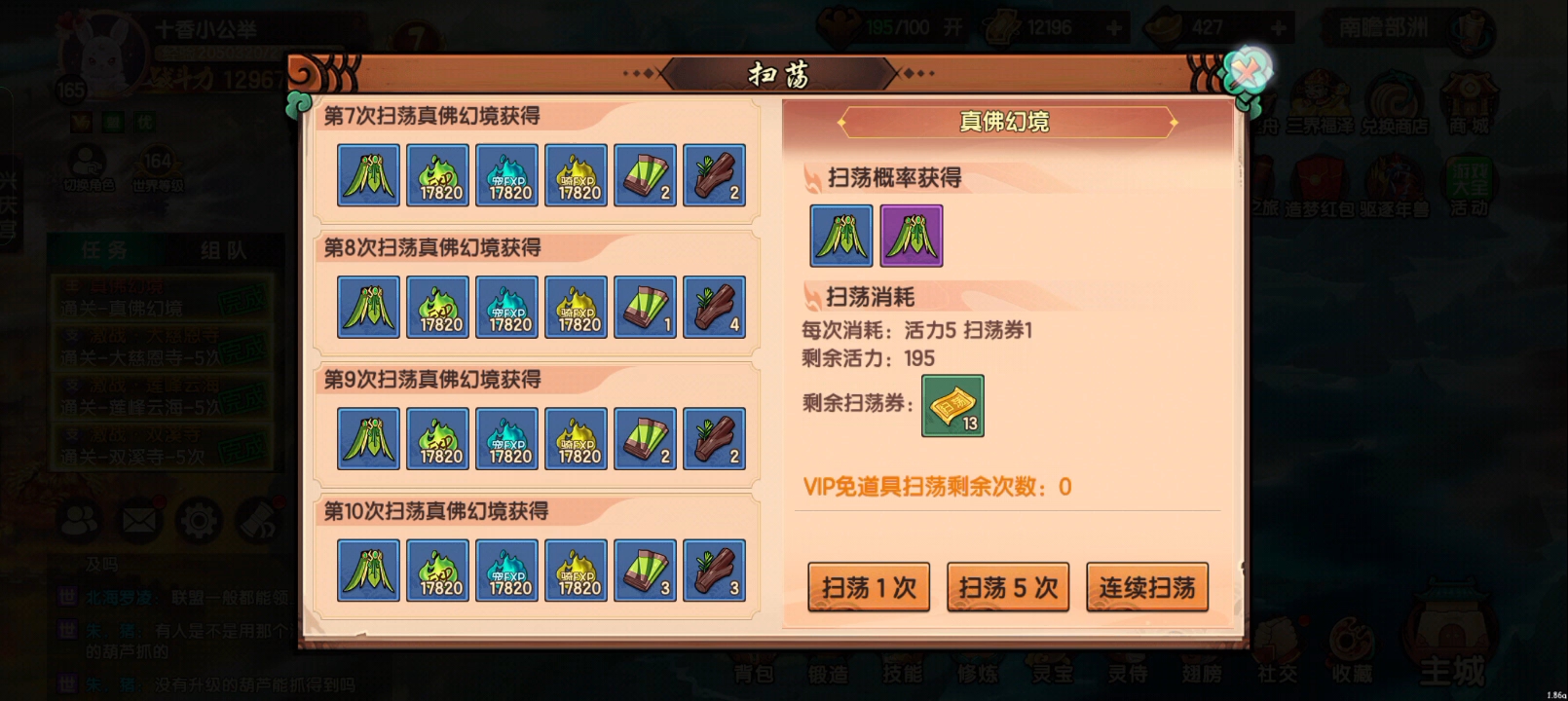 造梦无双570活力能否刷一条好的摩愿裤子