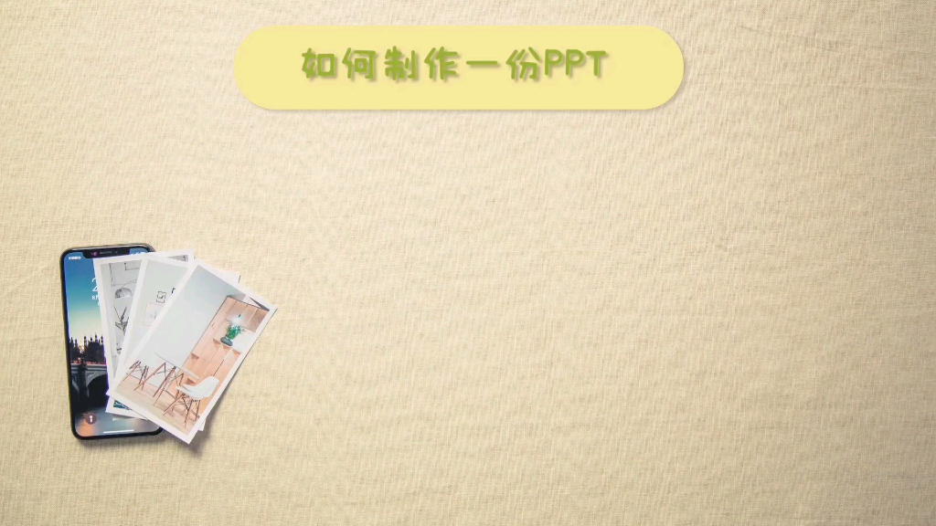 简单的定格动画