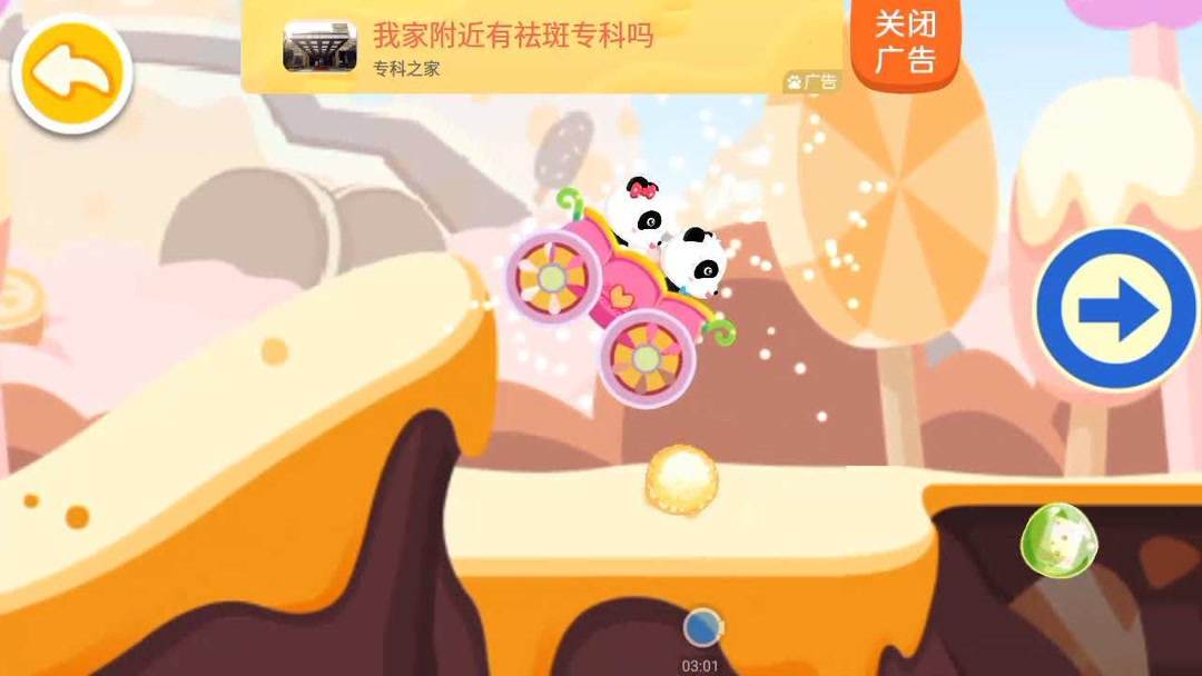 宝宝巴士疯狂怪兽车 奇奇妙妙开车给兔子送甜点游戏