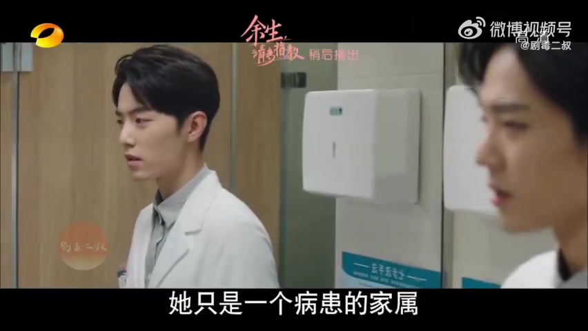 【余生请多指教第4集预告】~肖战躲杨紫躲到了厕所…林之校打电话给...