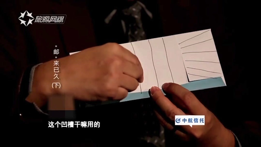 中国古代,为了保证信件不被偷看,使用封泥来封印信件