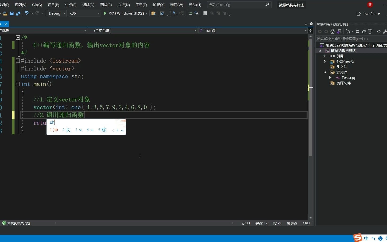 C++编写递归函数,输出vector对象的内容