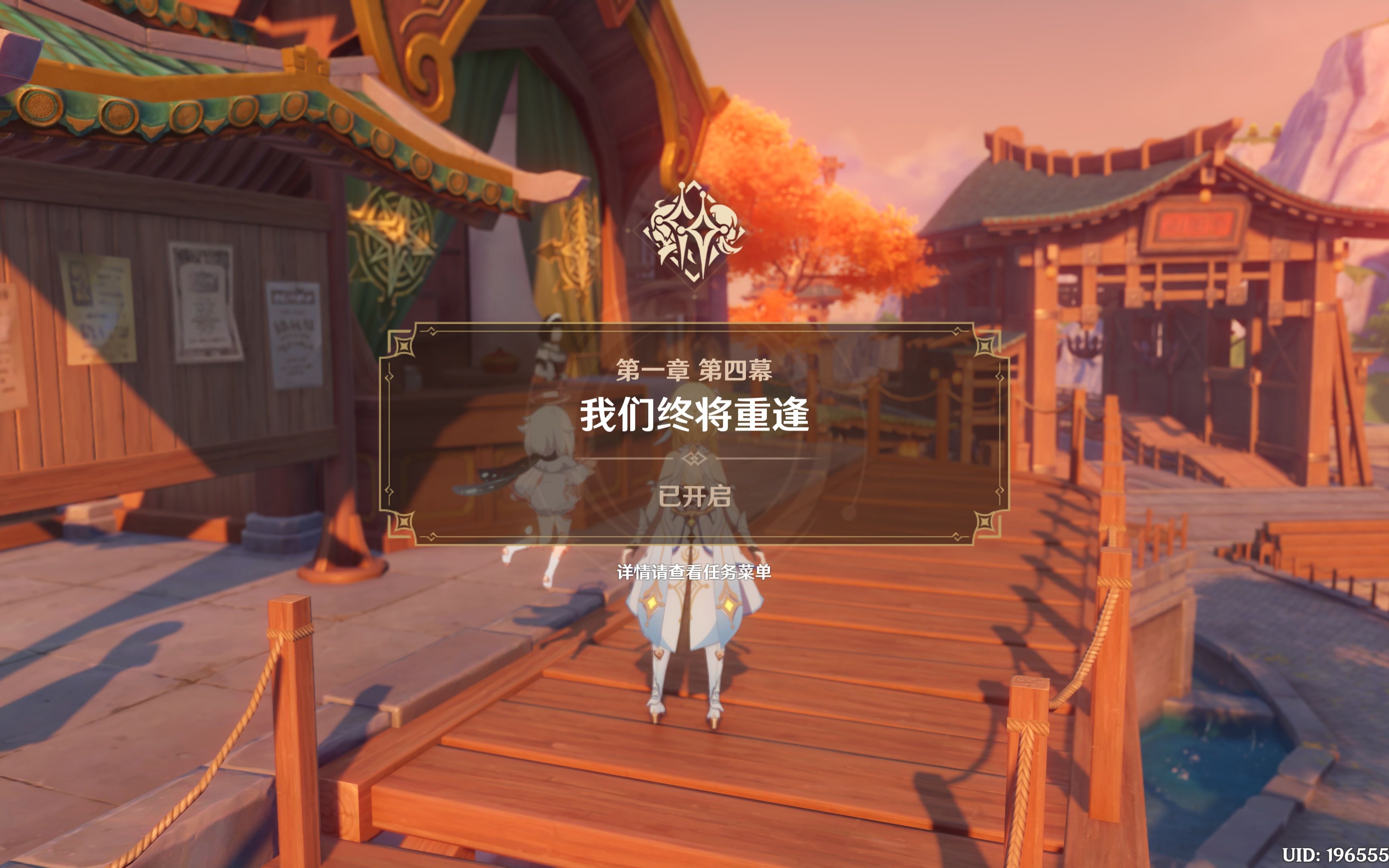 4K画质 我们终将重逢(第一章-第四幕) 前篇 妹妹视角