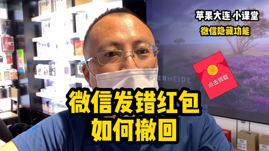 微信隐藏功能 微信发错红包如何撤回