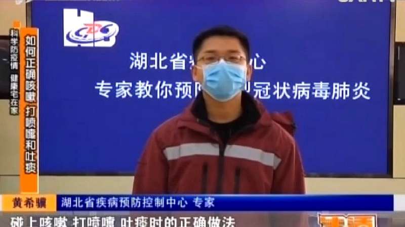 科学防疫情,健康宅在家:正确咳嗽打喷嚏和吐痰,武汉专家来教你