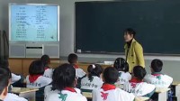小学四年级语文 人教版〖乡村四月〗 课堂实录 教学视频