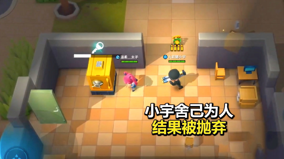 逃跑吧少年:小宇不顾自身安危救队友,结果惨遭他们的抛弃?