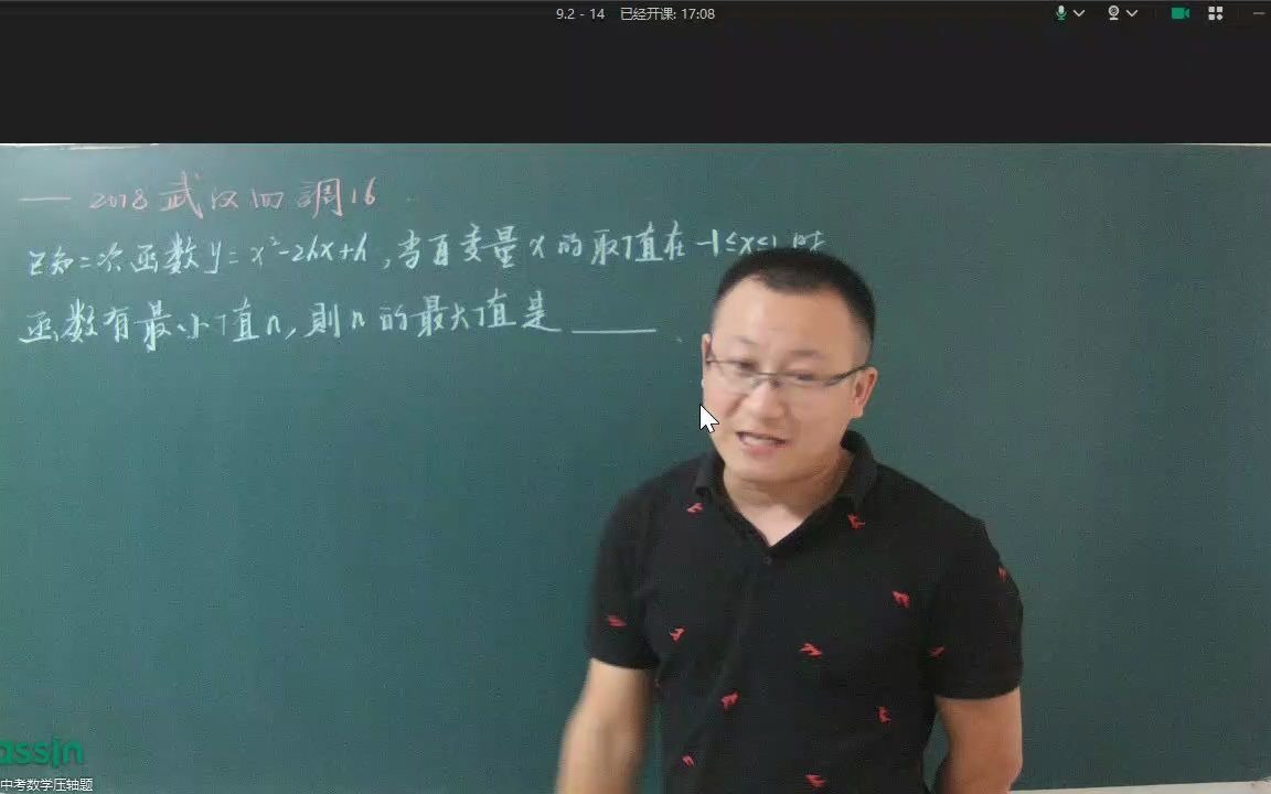 2018武汉四调数学16:二次函数与增减性(区间最值)相关压轴题
