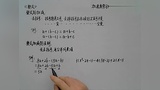 七年级上册数学《整式的加减》整式的加减2 初一上册数学