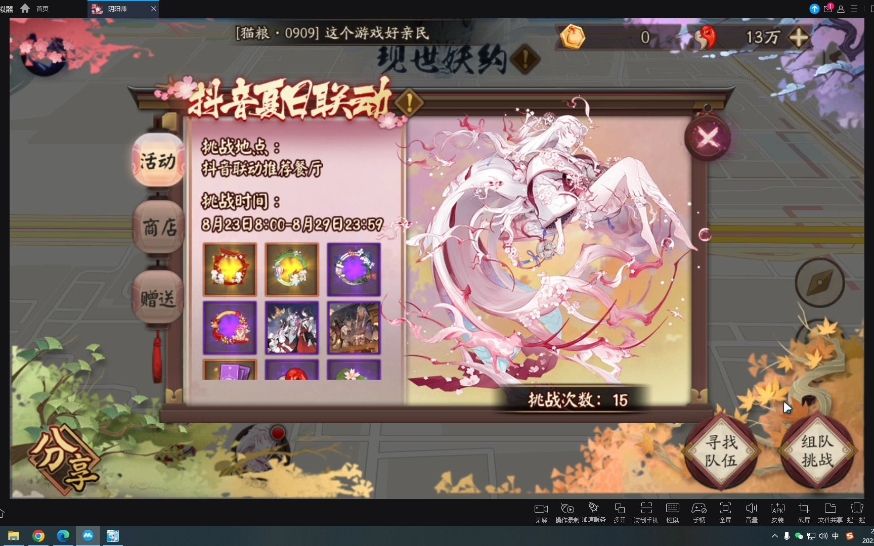 阴阳师夏日联动虚拟定位开车mumu模拟器