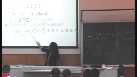 有理数的乘方2