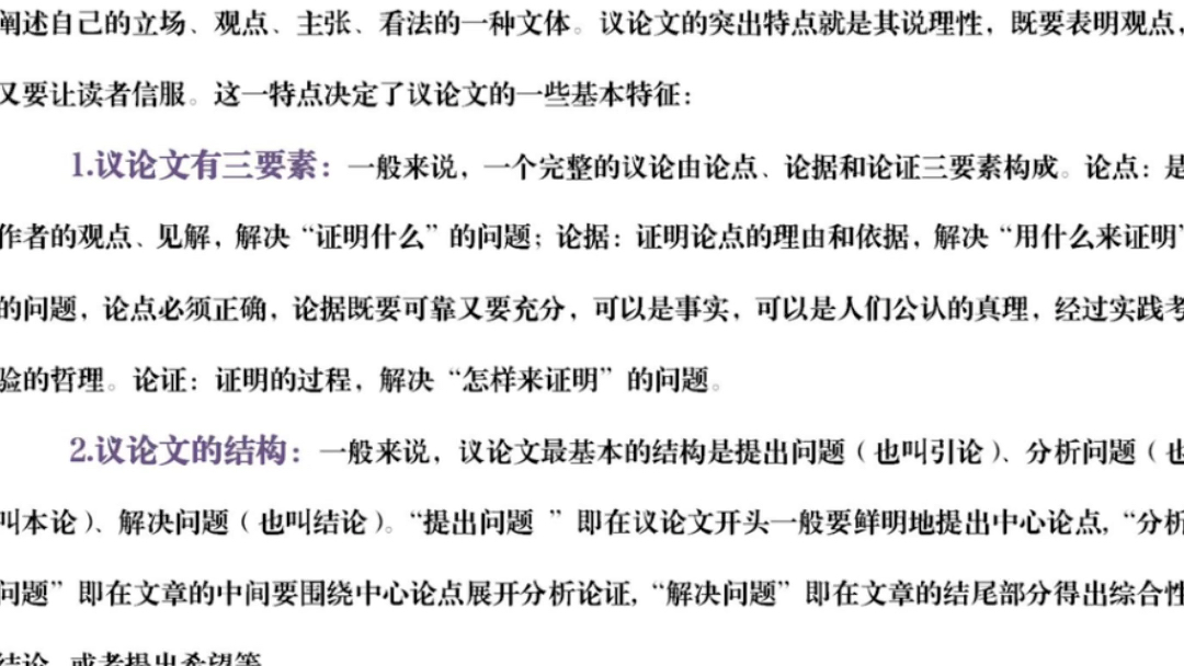 万能作文模版 作文议论文素材 作文稳拿40分