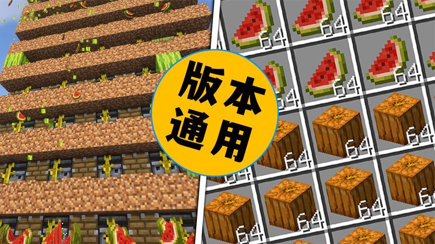 .的世界:西南瓜农场,全版本通用,掏干村民的