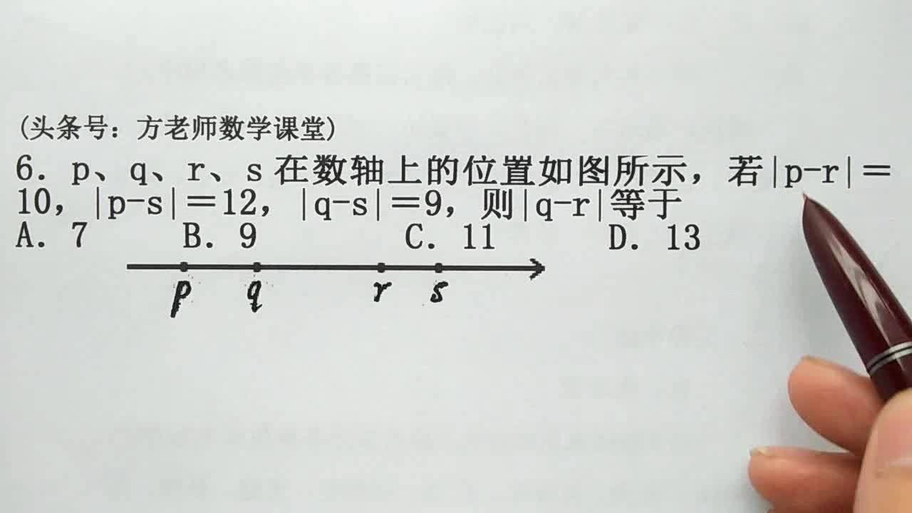 数学7上:绝对值和数轴培优题,绝对值几何意义,...