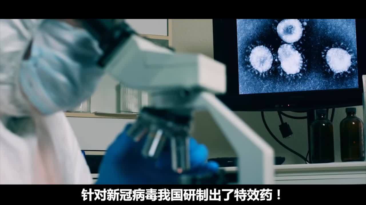 中药战新冠又迎新突破,效果优于西药瑞德西韦,真能治新冠吗