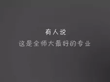 《教育技术那些事new》【数字故事】