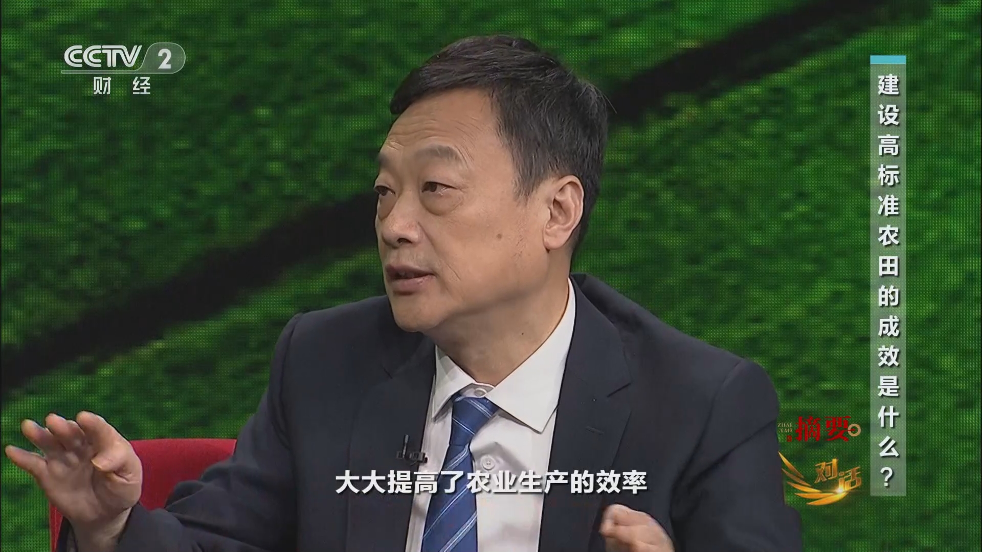 [对话]建设高标准农田的成效是什么?