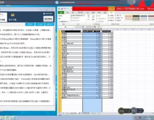 云飘课堂-二级MS office高级应用:EXCEL实例4-excel