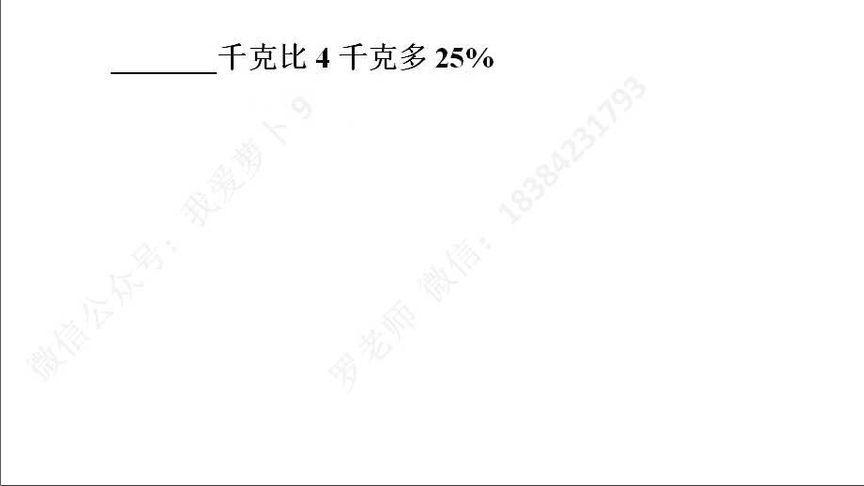 小学数学思维训练题#六年级上册#基础题#0212