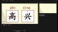 部编版小学语文一年级下册《彩虹》-小学语文优质课(2019)