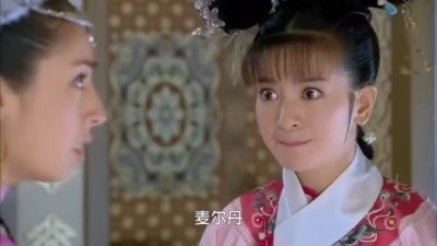 新还珠格格:小燕子语出惊人:我们认识麦尔丹!香妃愣住了