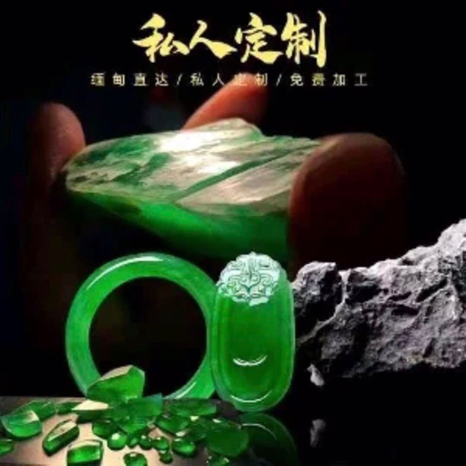 予灵翡翠 