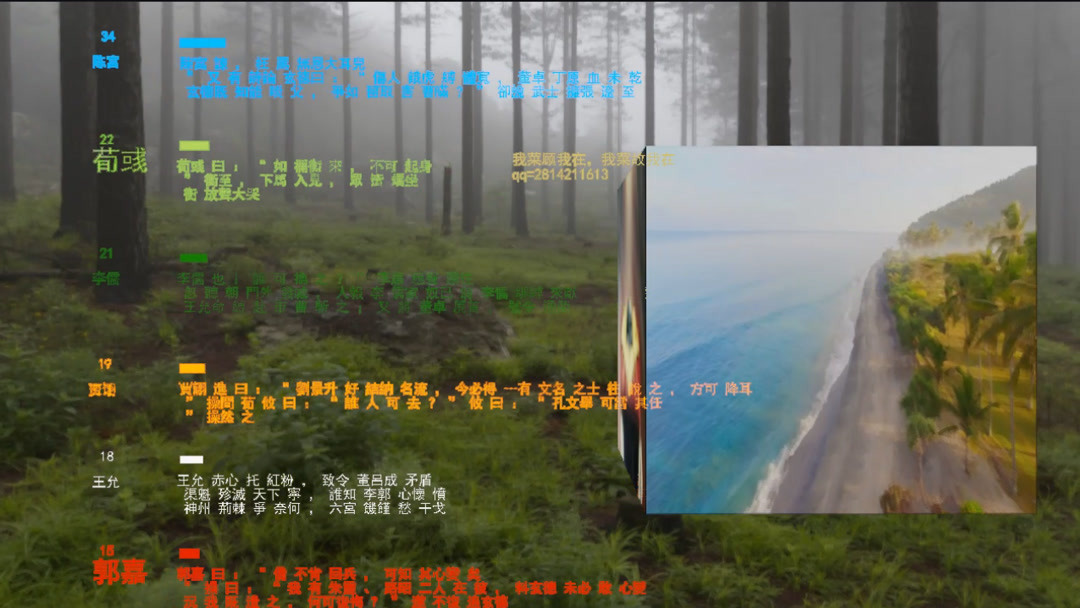 郭嘉,陈宫,诸葛亮,等谋士 在 三国 中 谁第一,按名字统计