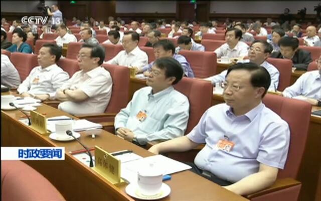 全国政协十三届常委会第七次会议闭幕 汪洋主持并讲话
