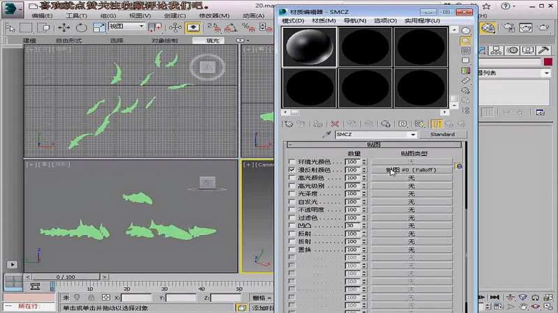 3dmax学习教程,136用衰减贴图,设计水墨材质