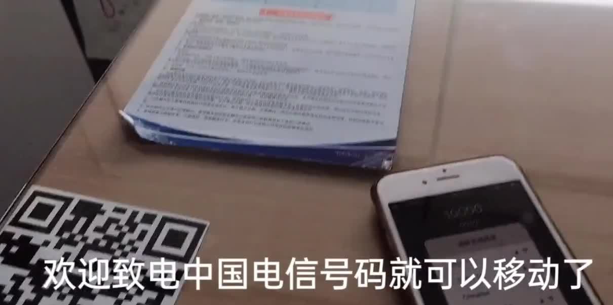 中国电信没经机主同意私自开通业务之上去查看开通了哪项业务