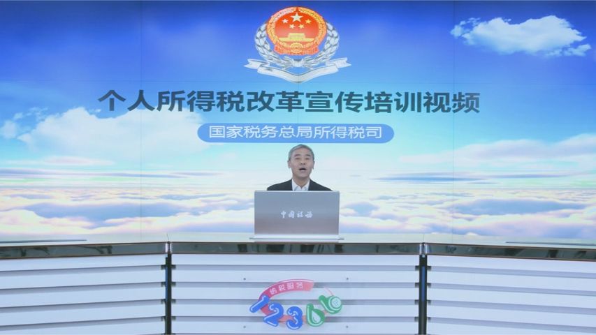 新个人所得税法和新条例(上)最新