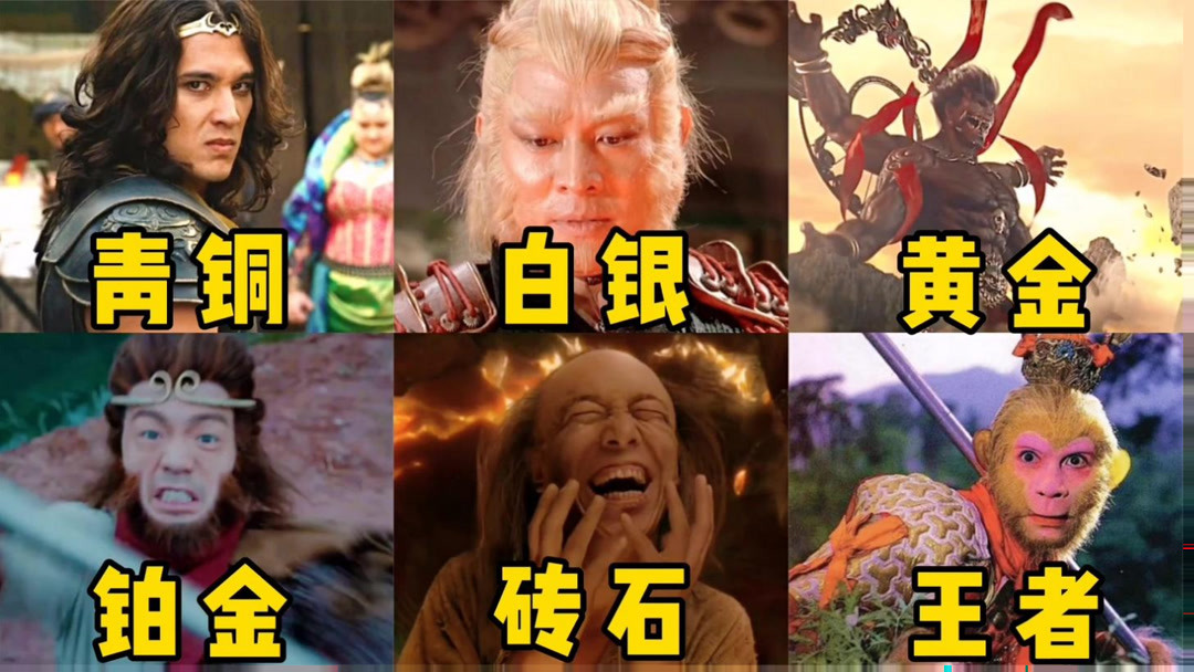 假如“孙悟空”有段位,青铜的金箍棒这样玩?王者是一代人的回忆