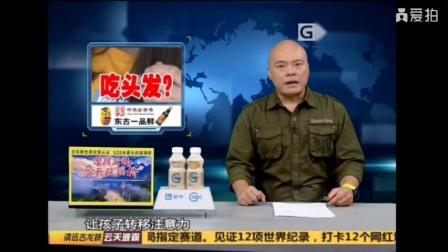 20200909记者采访心理咨询师王蓝:孩子患有异食癖该如何提供心理...