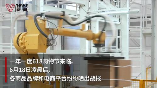 618战报来了:京东累计下单金额已超3056亿元,美的、小米等品牌公布.