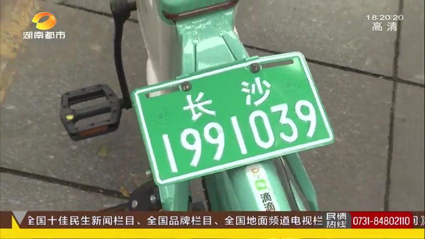 长沙人注意啦!长沙启动电动车登记备案,快去上牌!