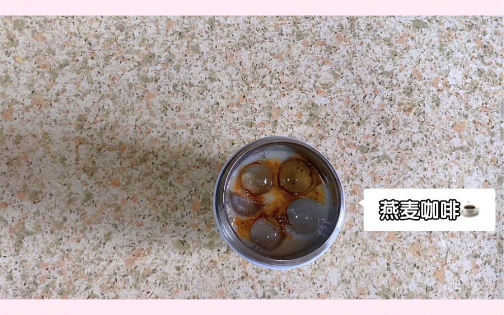 CAFE TIME|打工人自制咖啡||沉浸式燕麦咖啡ߪ�成本5软币搞定|咖啡...