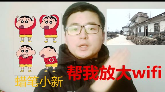 小新帮忙放大wifi-设置路由器放大#西瓜新人#