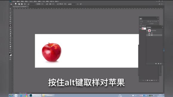 ps制作无数个小苹果,仿制图章工具一招搞定