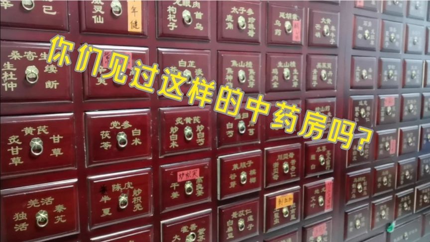 带大家看一下中药房的环境,小小的房间,没有想到药还真的不少哦