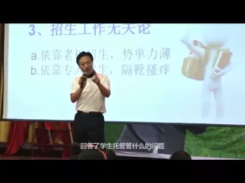 晋级教育2017宣传片 中小学托管加盟 婴儿托管加盟店