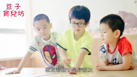 孩子交朋友作为家长要干涉吗? 该如何引导孩子正确的交朋友