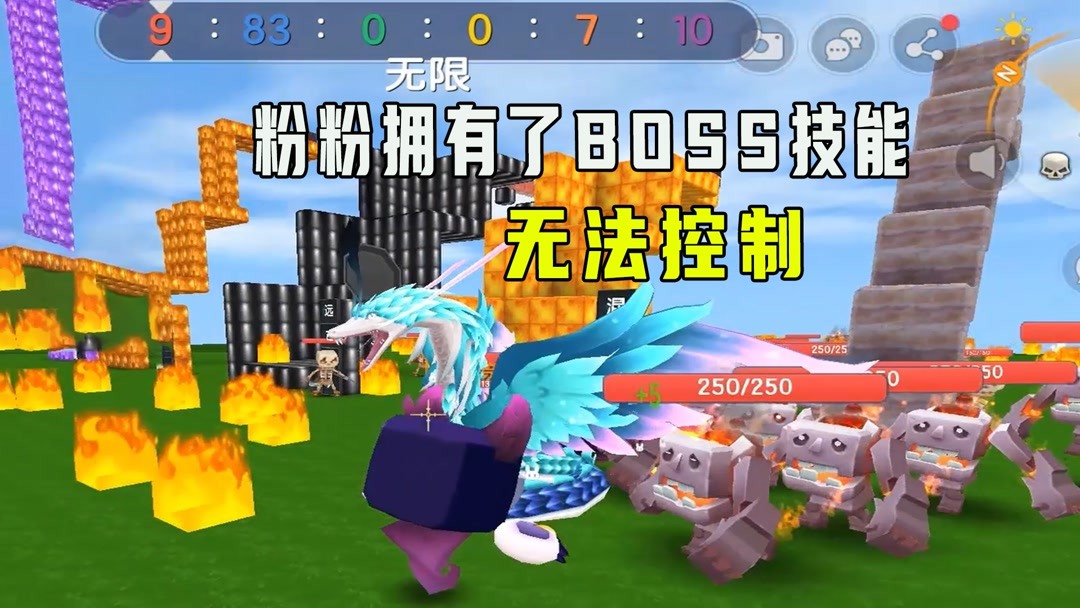 迷你世界:变身BOSS跑酷,粉粉拥有了BOSS技能,场面混乱无法控制